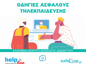 Help-Line - Γραμμή Βοηθείας